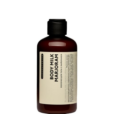 Молочко для тела LABORATORIUM "Marjoram", с майораном, 200мл