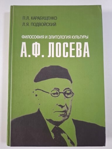 Учебник Философия и этитология культуры.