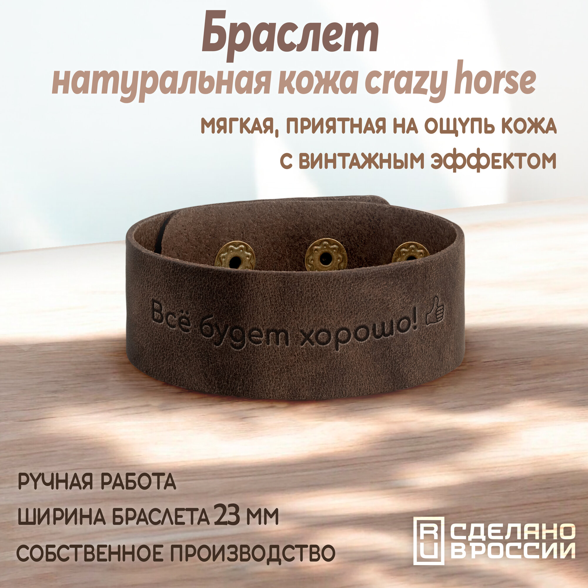 Браслет