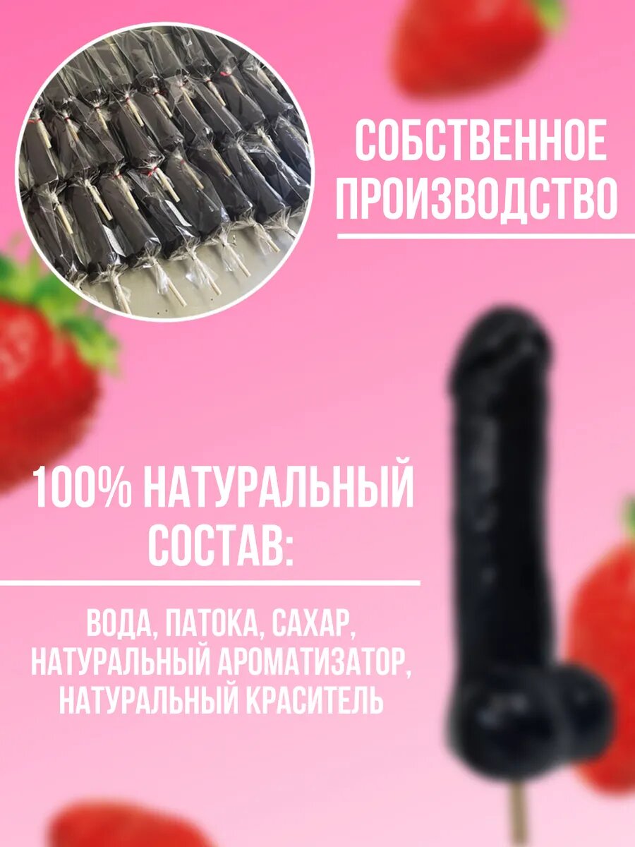 Леденец 18+ прикольный подарок подруге