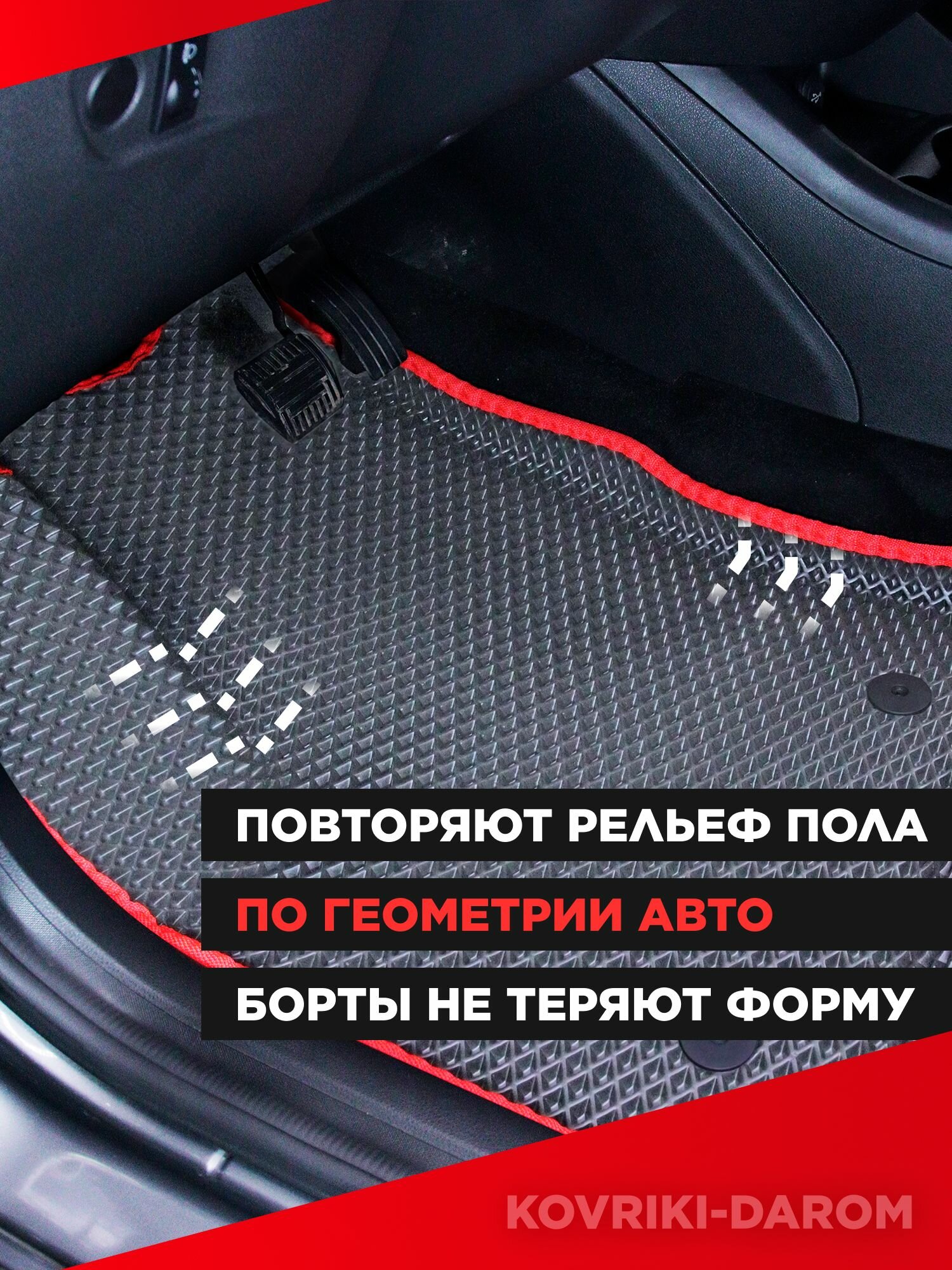 Kоврики EVA с бортами Volvo C30 I 2006 - 2013 3D ЭВО автоковрики ЭВА в салон Вольво С30 ЕВА EVO