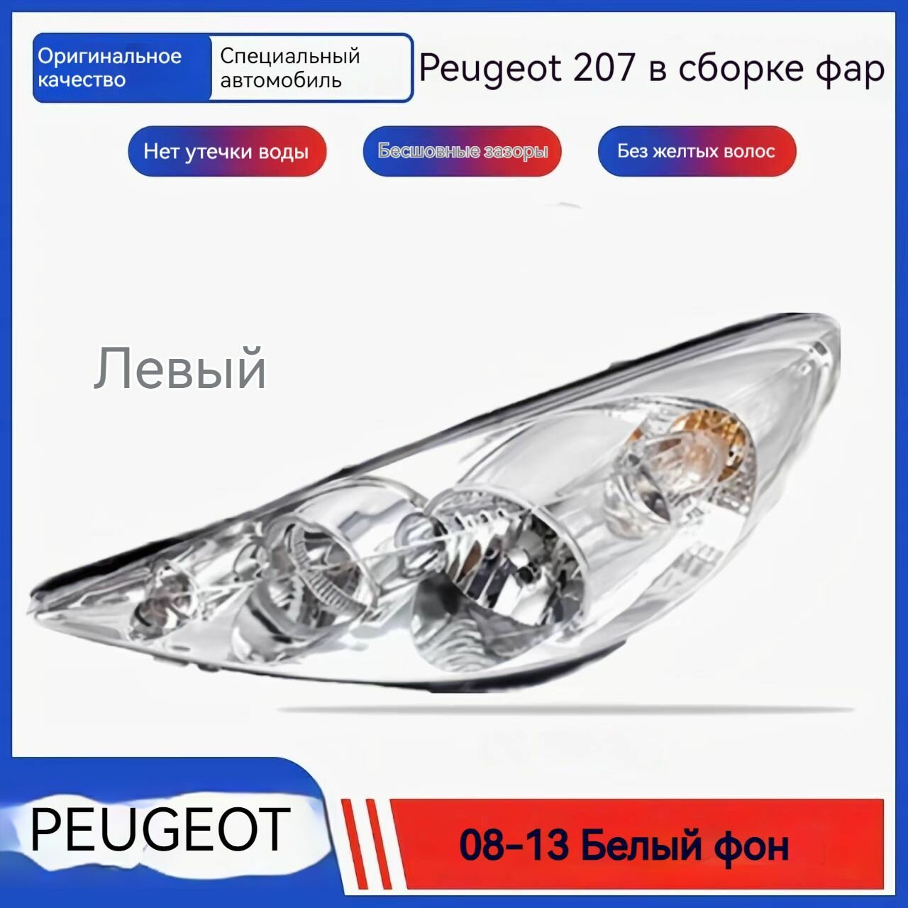 Фара автомобильная