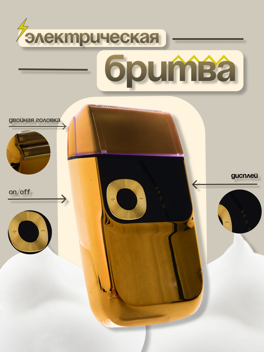 Шейвер, Электробритва для мужчин для сухого бритья, электрическая бритва, домашняя, для бритья