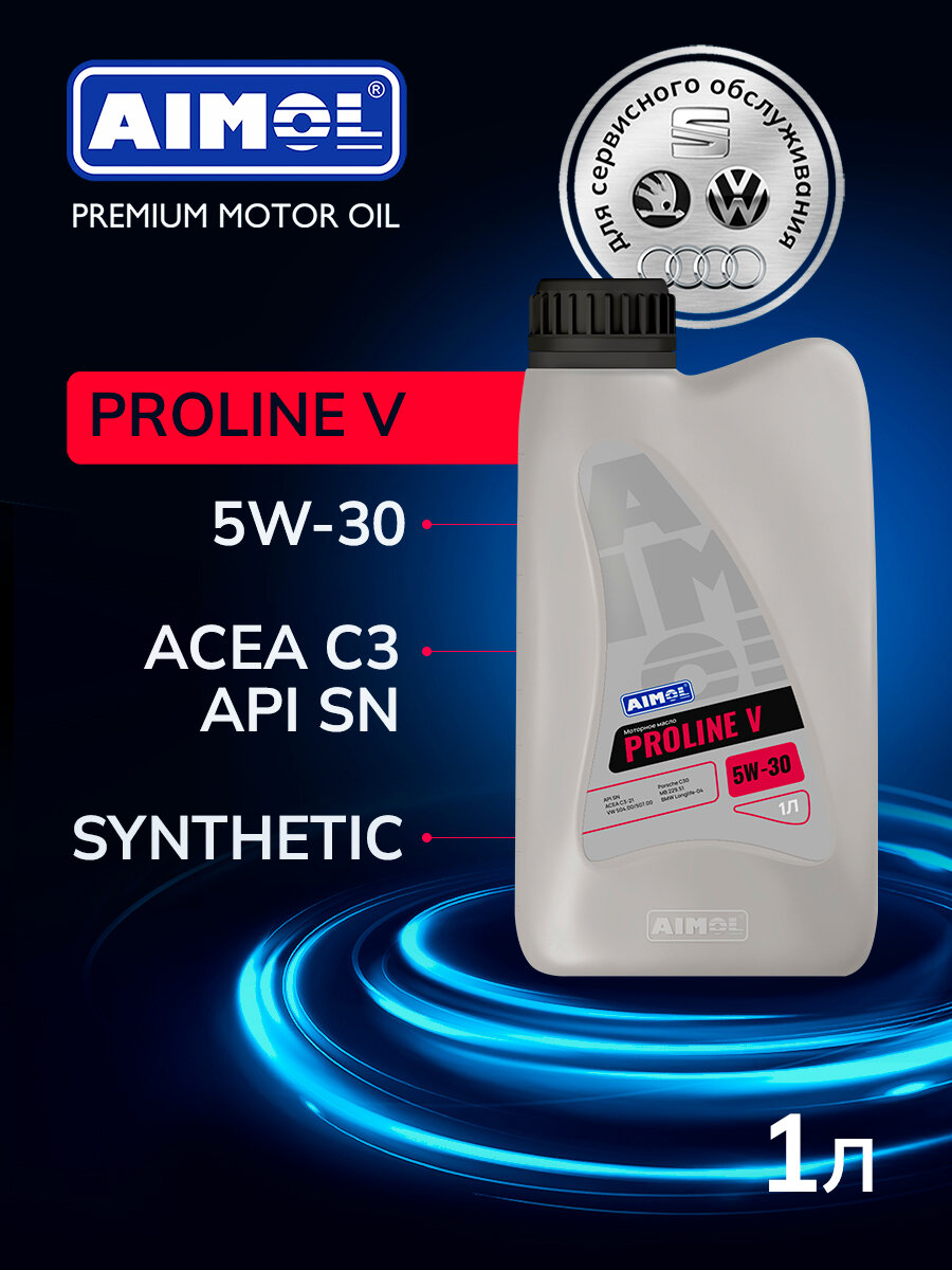 Масло моторное PROLINE V 5W-30 для сервисного обслуживания концерна VAG (Volkswagen, Audi, Seat, Skoda) 1л