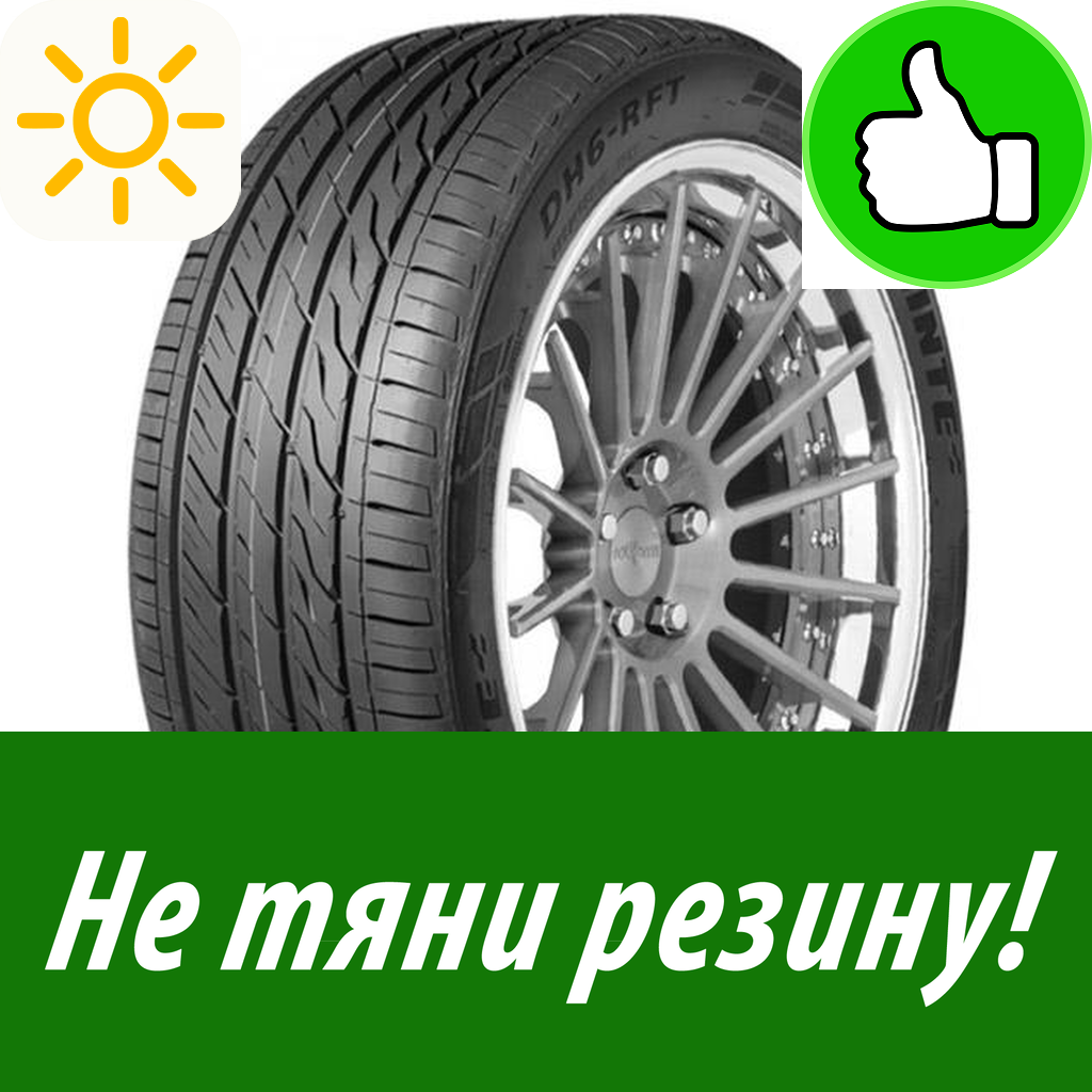 Летняя Шина Delinte 225/45 R18 Dh6-Rft 91Y Runflat для легкового автомобиля