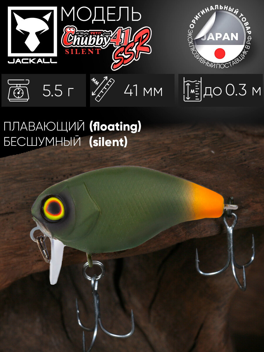 Воблер кренк на щуку/на головля/на судака/на окуня/на форель JACKALL Chubby 41 SSR Silent цв. green pellet orange
