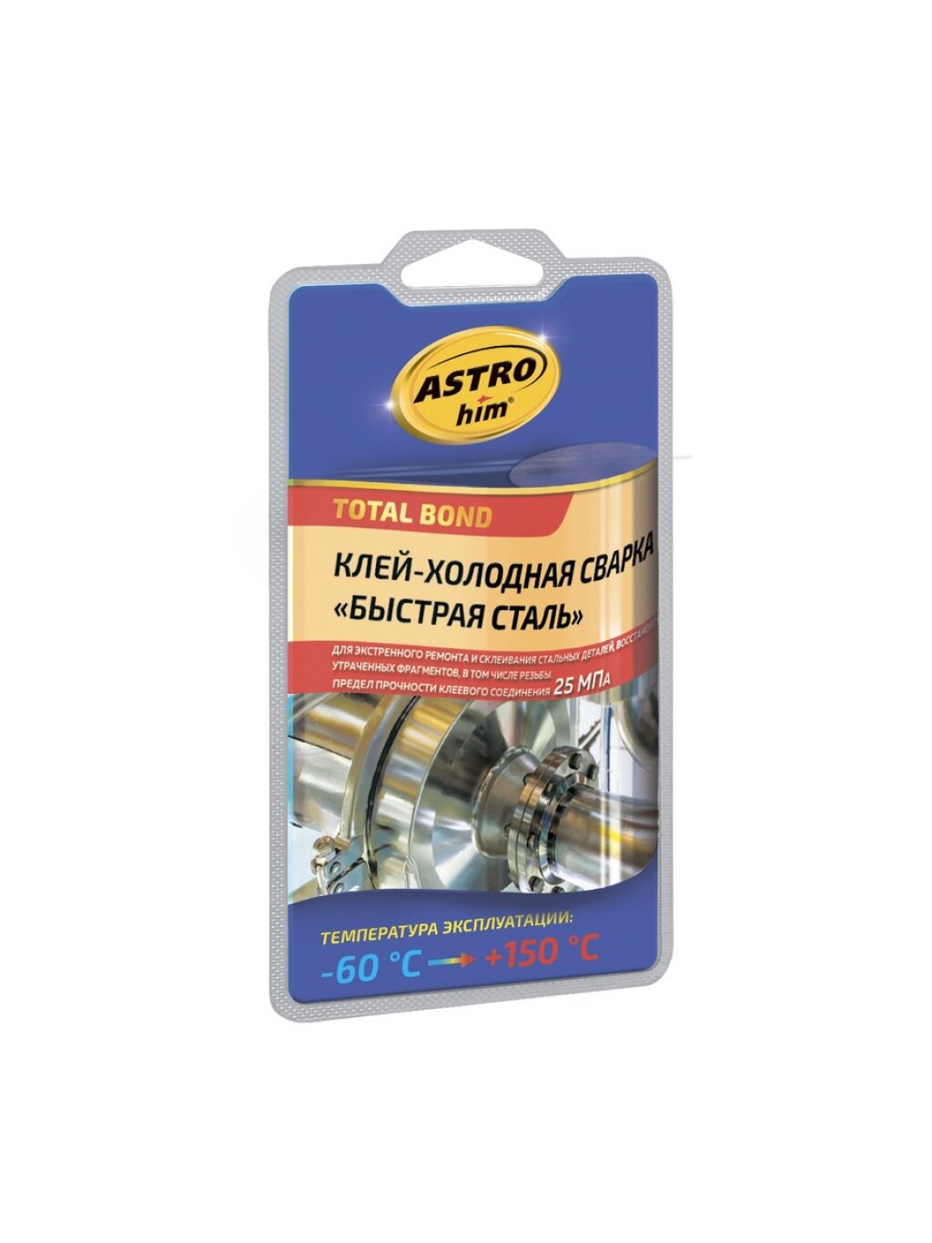 Холодная сварка "Астрохим " (55 г) (Быстрая сталь, блистер)