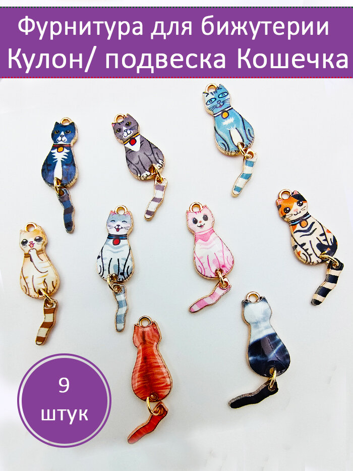 Подвеска VJ Molds