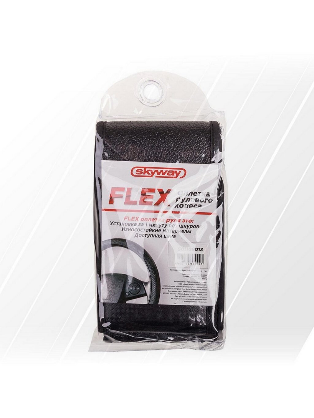 Оплётка руля Skyway Flex-12 Эко кожа черный M
