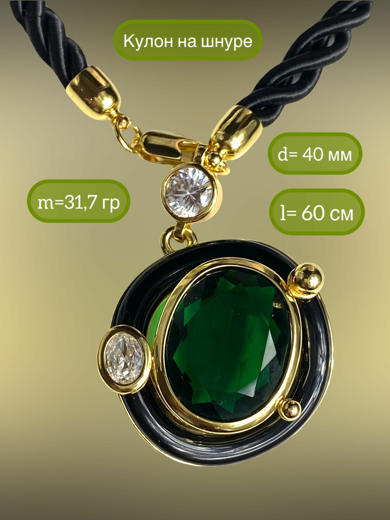 Чокер, эмаль, хрусталь