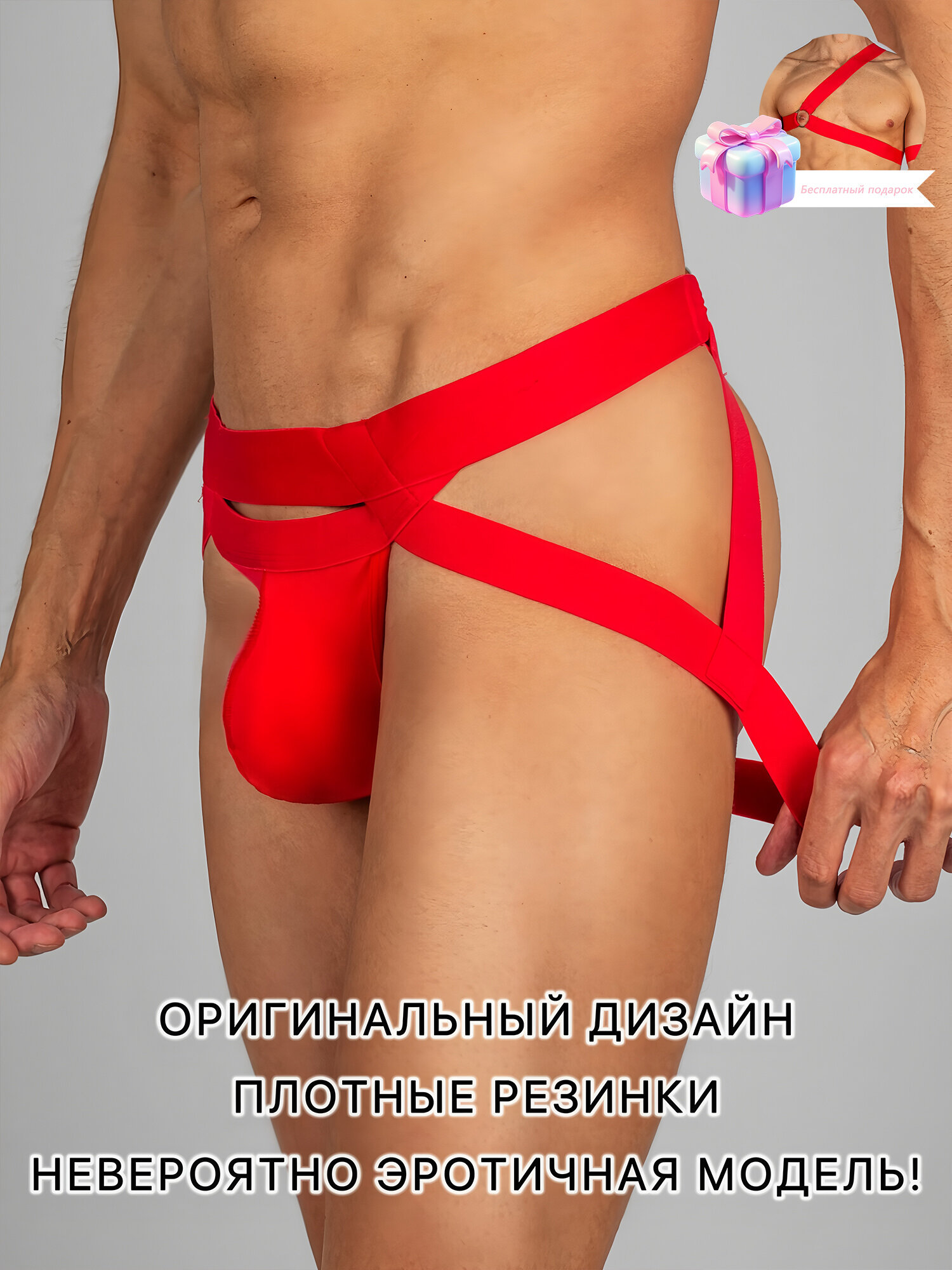 Стринги мужские , красные, на ремешках, эластан, размер 56-58