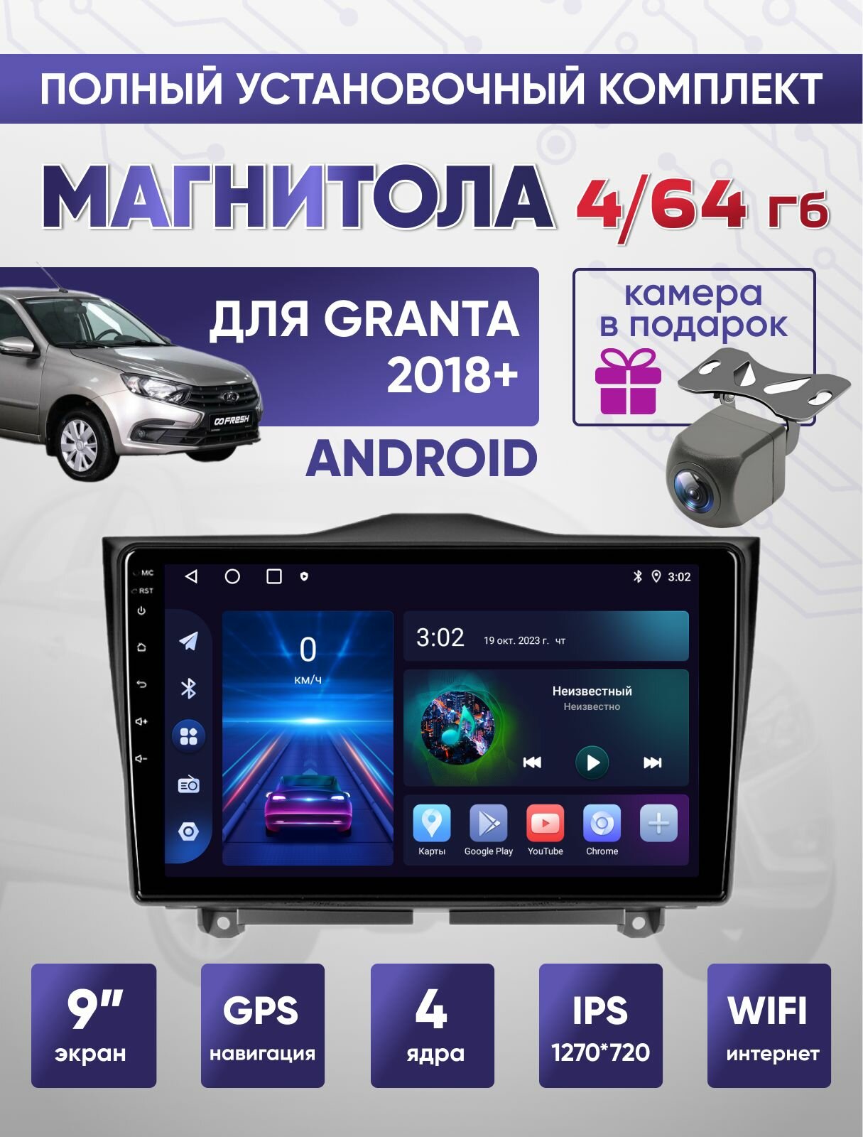 Магнитола Lada Granta FL, 4/64 Гб, Android 14, Bluetooth, CarPlay, Android Auto