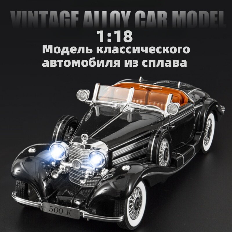 Модель ретро-классического автомобиля из сплава 500K 1:18，чёрный。