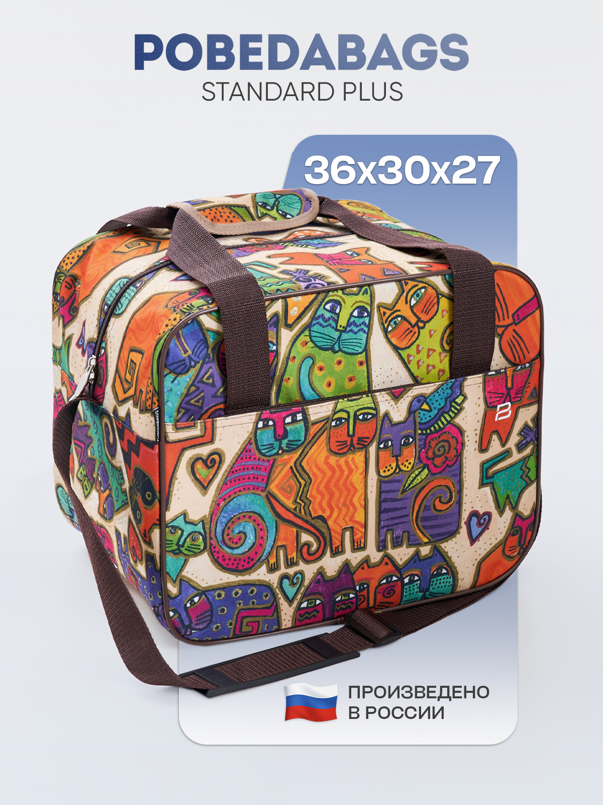 Сумка дорожная 