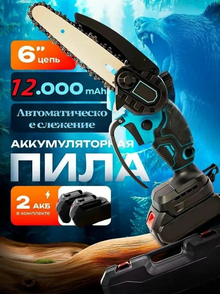 Цепная электропила