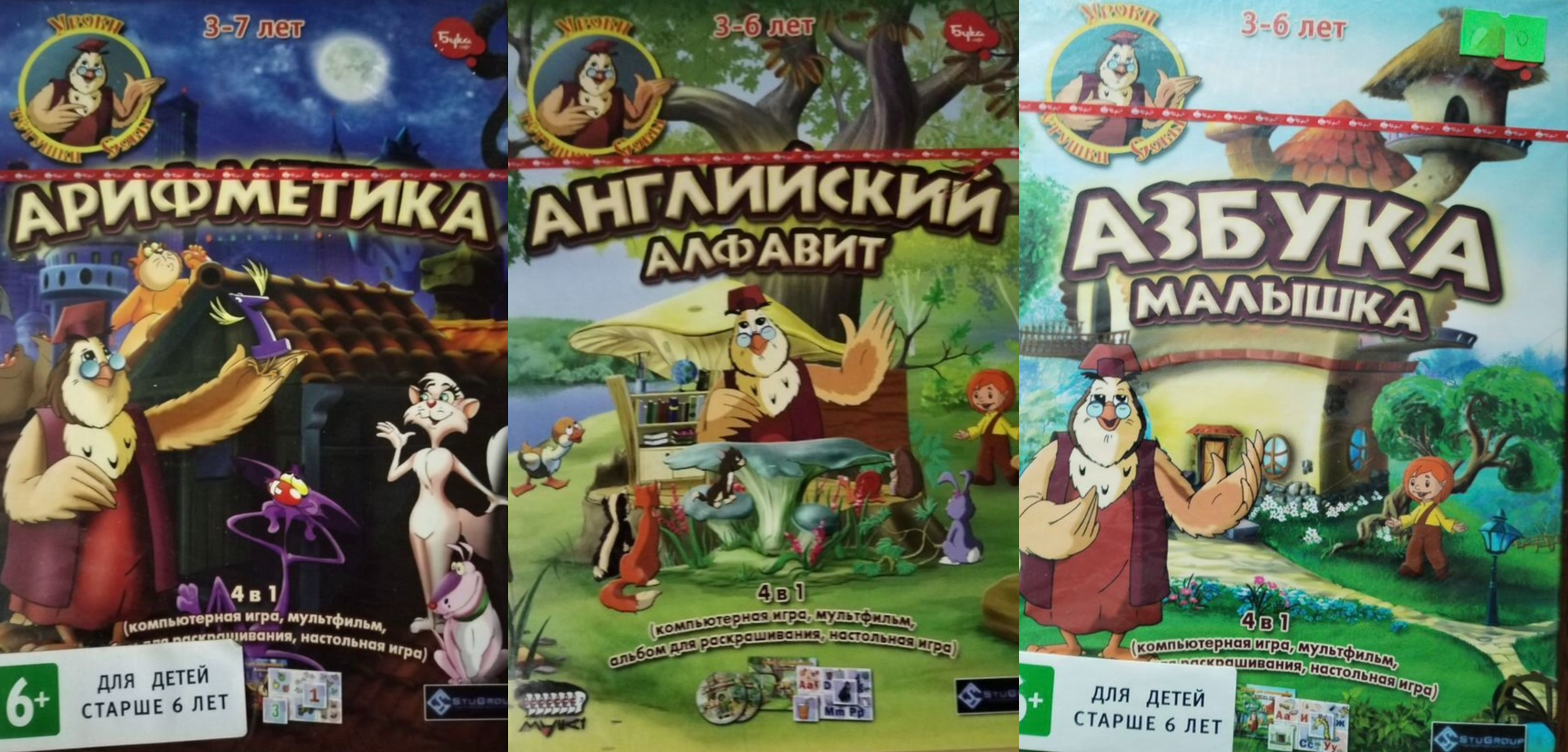 Игра для компьютера: Уроки Тетушки Совы 3 диска, Подарочные издания (Арифметика, Азбука, Английский) Лицензионный диск