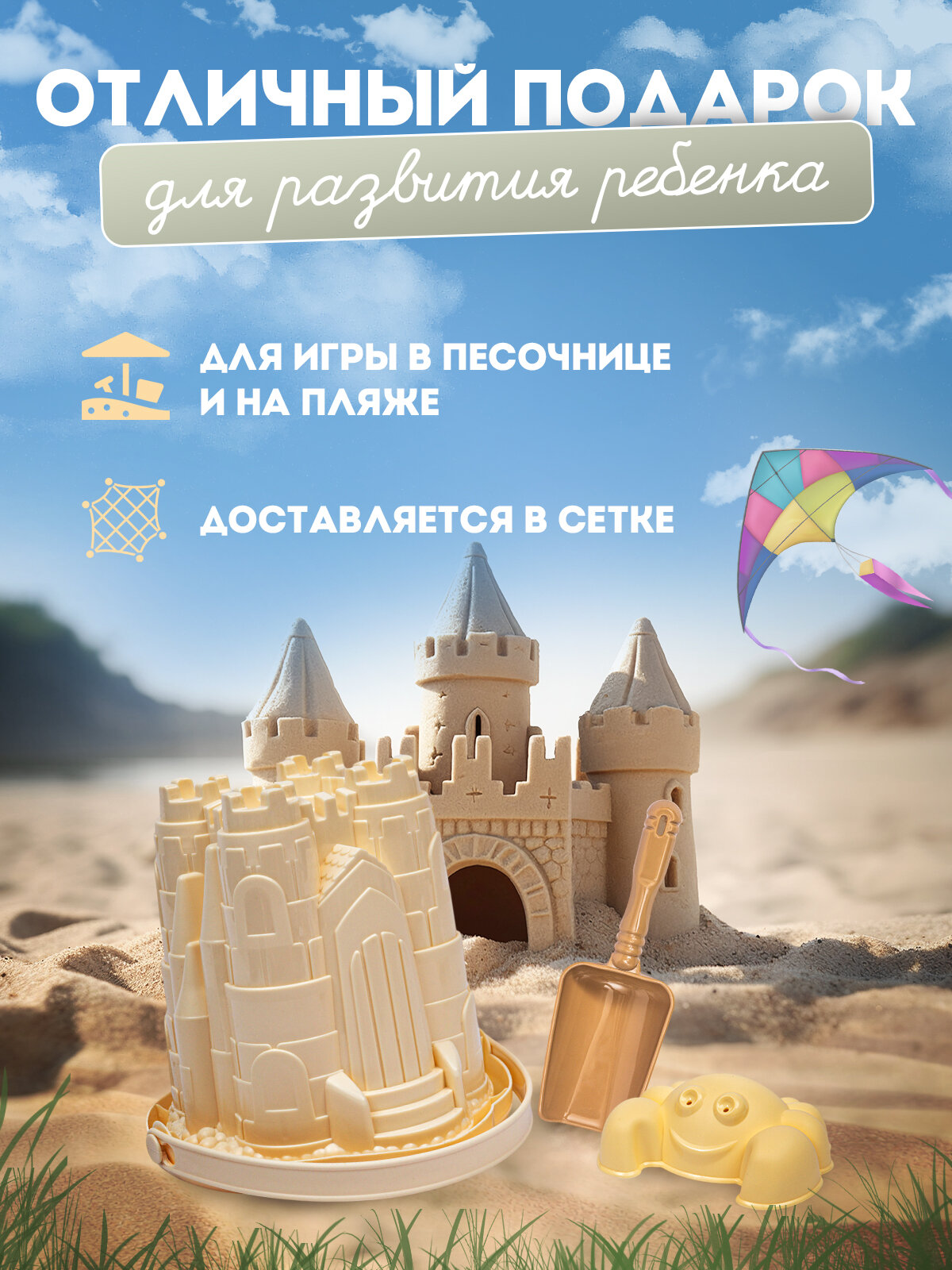 Набор для песочницы — фото 1