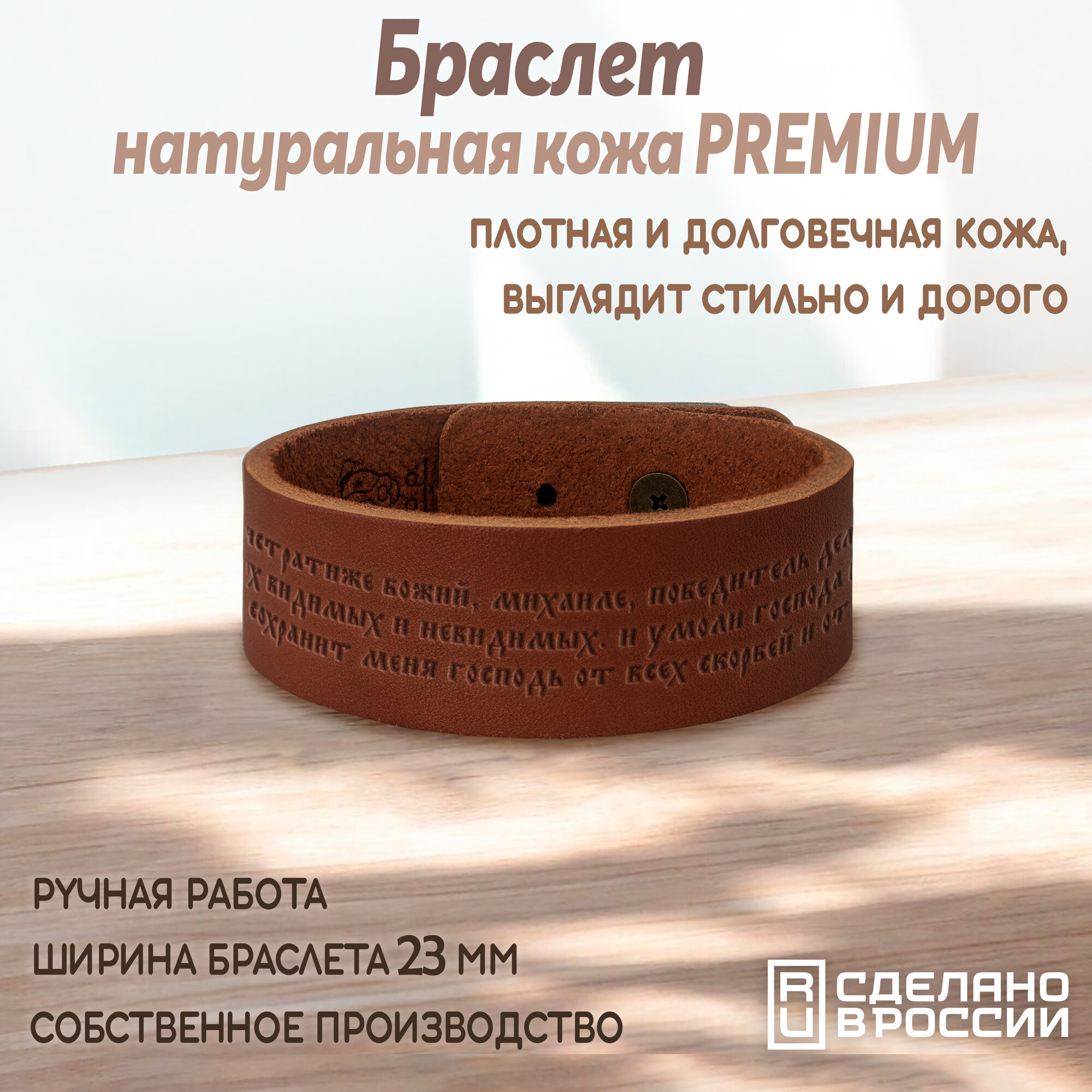 Браслет