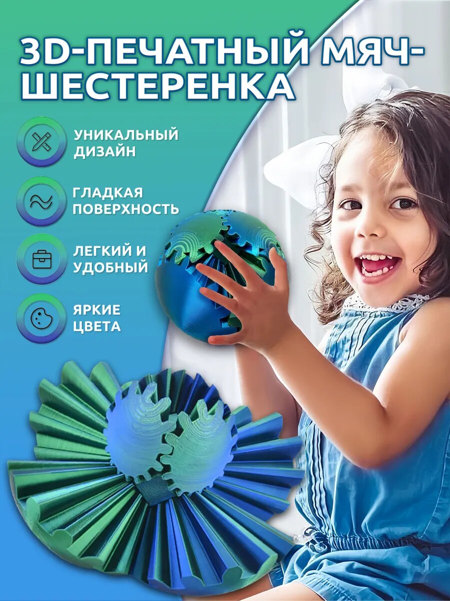 Игрушка-антистресс