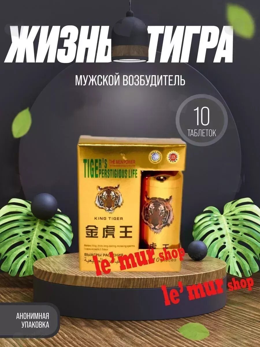 Для мужчин таблетки быстродействующие для взрослых