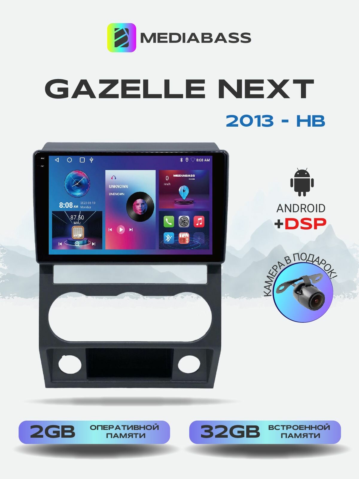 Магнитола для Gazelle Next (2013-н. в.). Андроид магнитола, 2/32ГБ. Газель Некст