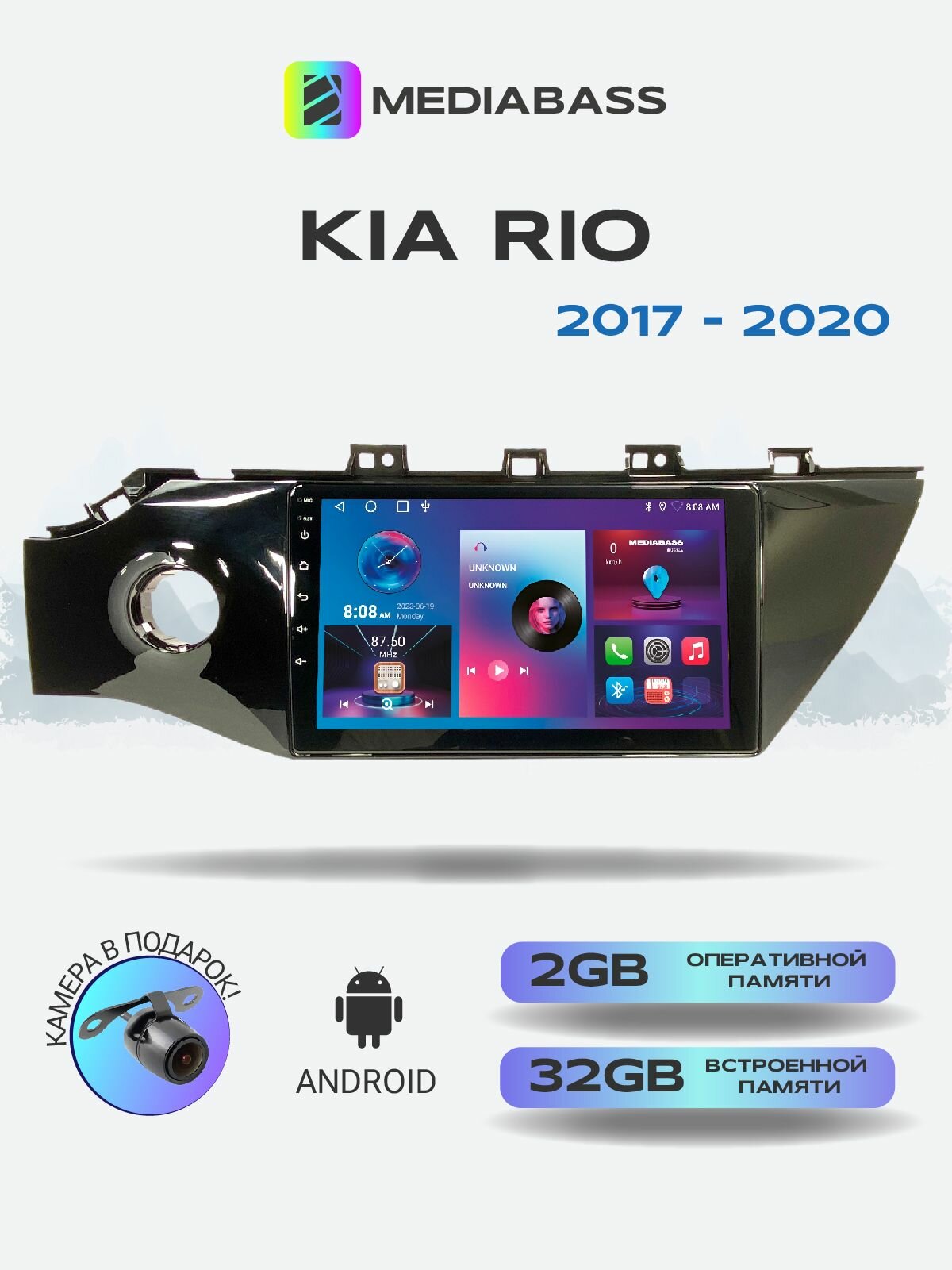 Магнитола для KIA Rio 2017-2020. Андроид магнитола, 2/32ГБ. Киа Рио 4