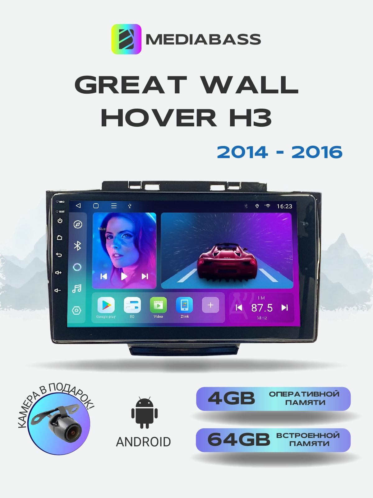 Магнитола для авто Great Wall Hover H3 2014-2016. Андроид магнитола, 4/64ГБ с переходной рамкой. Грейт Вол Ховер н3