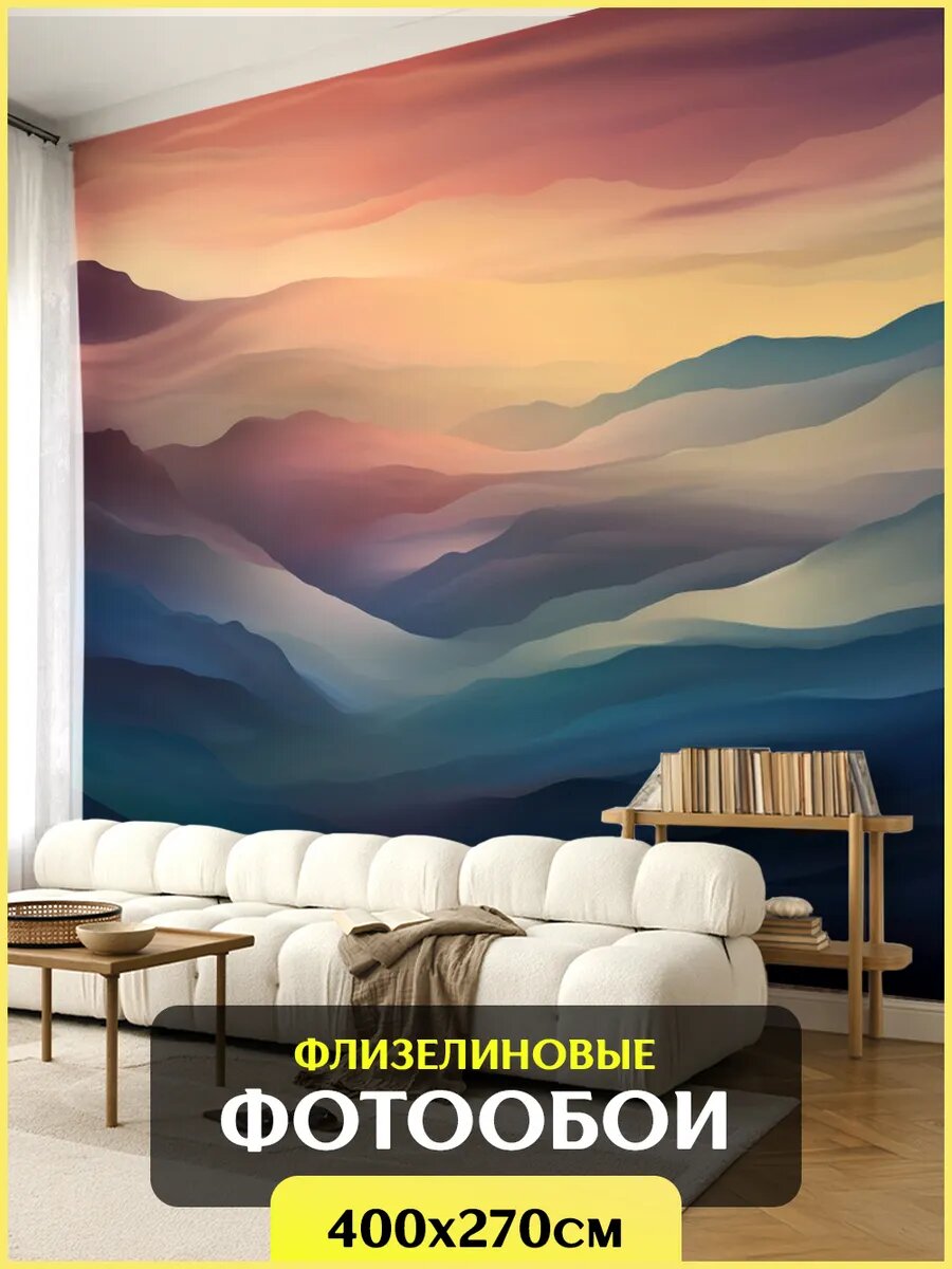 Фотообои на стену Горы 400 х 270 см