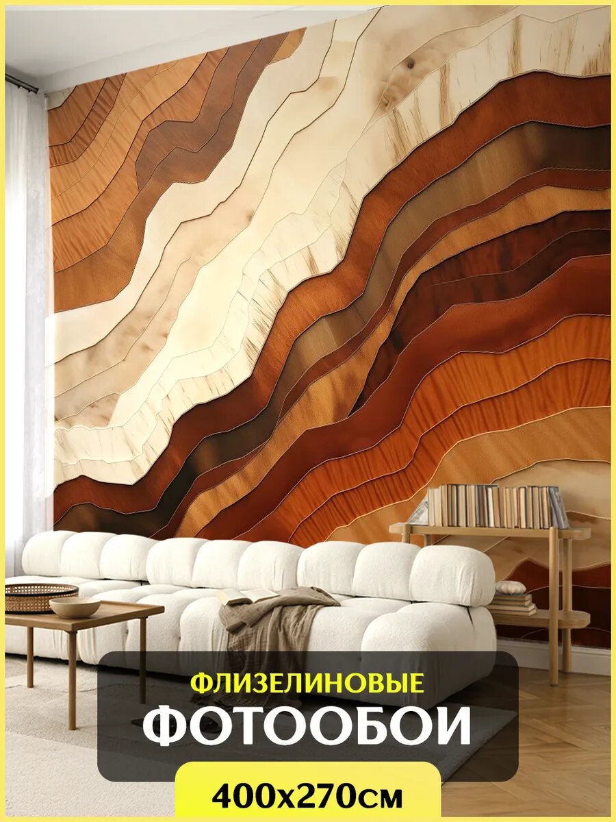 Фотообои на стену Абстракция 400 х 270 см