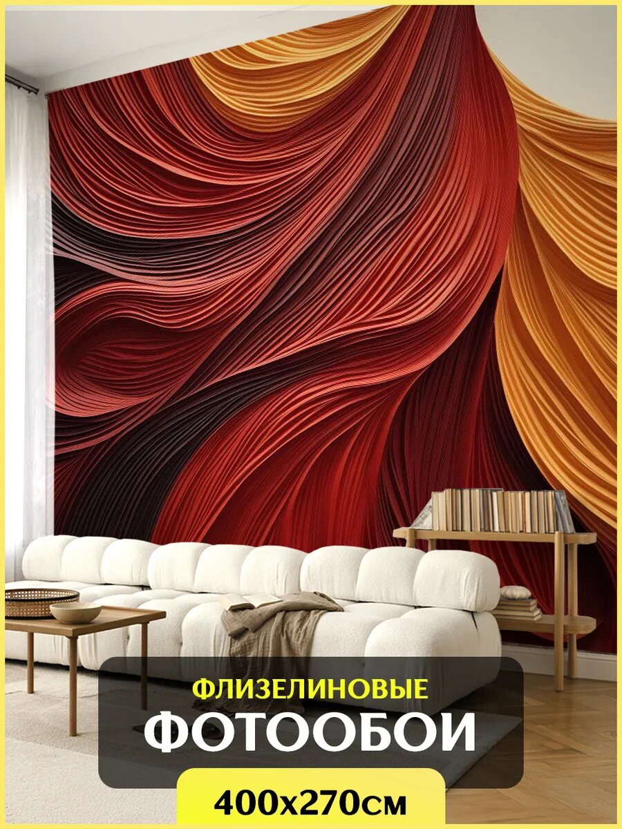 Фотообои на стену Абстракция 400 х 270 см