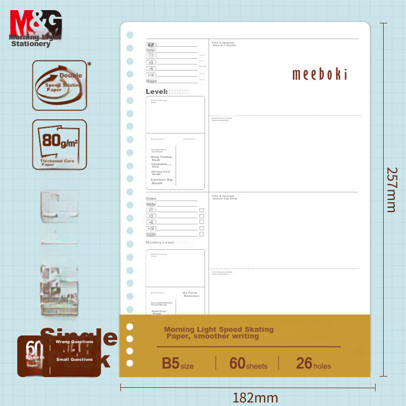 Chenguang (M&G) Stationery, B5 Loose-Leaf Paper Refill, Notebook Refill, Error Correction, 60 Sheets/26 Holes, Meeboki Double-Speed Smooth Single Notebook, HB5656H