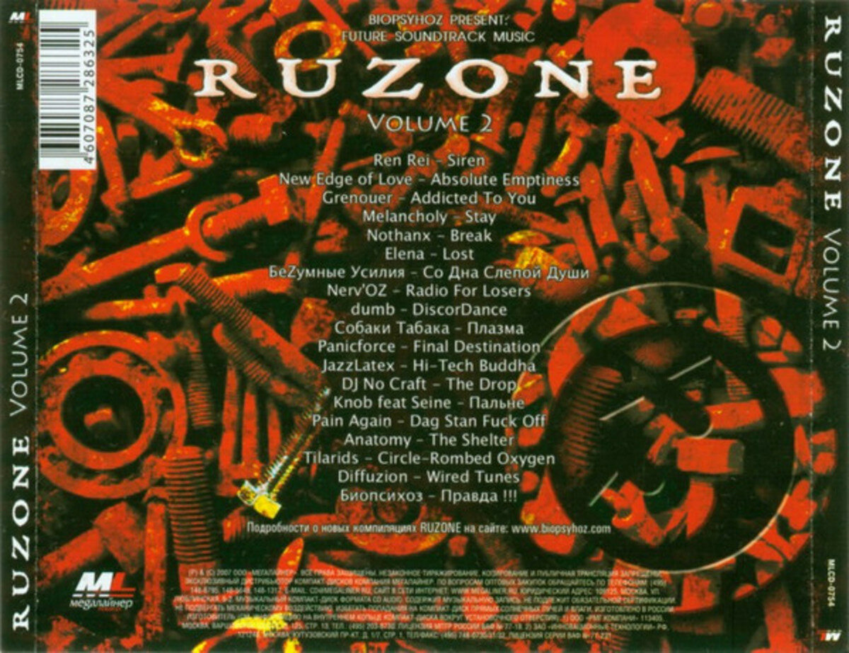 Компакт-диск Сборник — Ruzone Volume 2 (CD) — фото 1