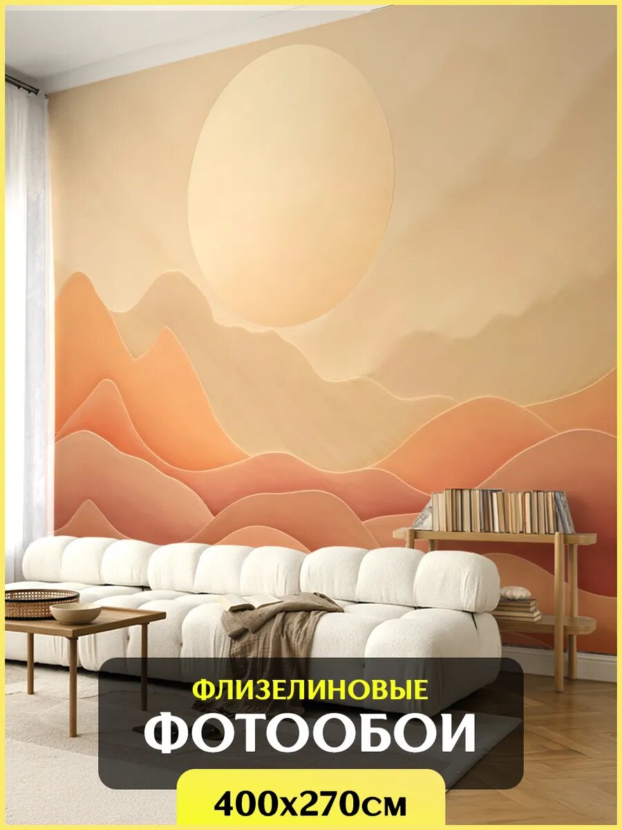 Фотообои на стену Горы 400 х 270 см