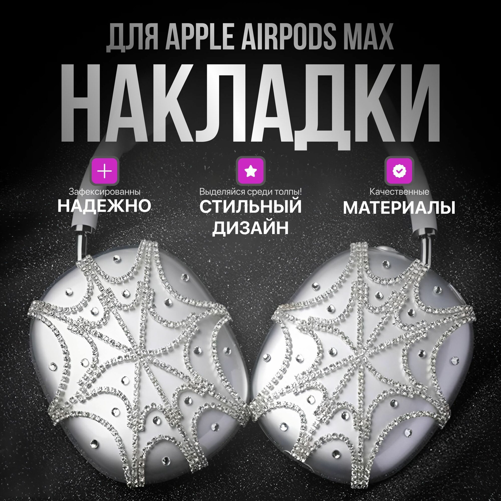 Чехол для наушников