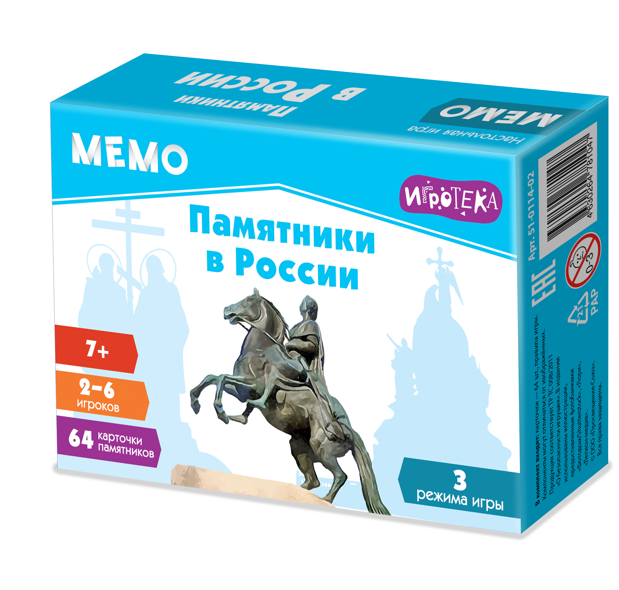 Настольная игра Игротека Мемо. Памятники в России.