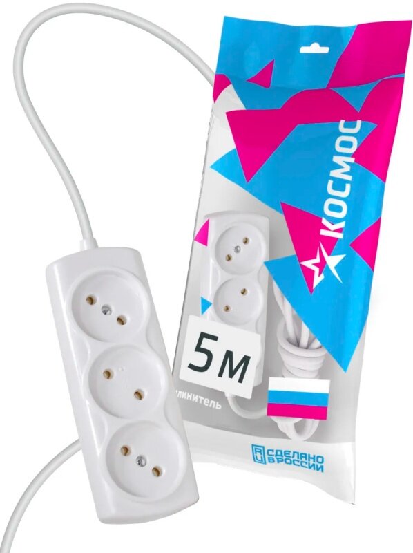 Космос сетевой удлинитель ПВС 2х0.75 3 розетка 5м 6А/1300Вт (корпус негор. PP) YKsm5m-3g(6A)S (РФ)
