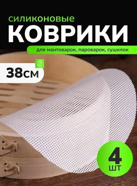 Коврик для приготовления