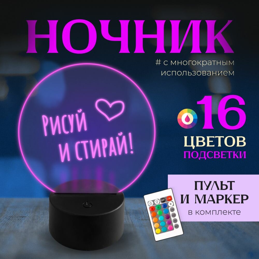 Настольный светильник