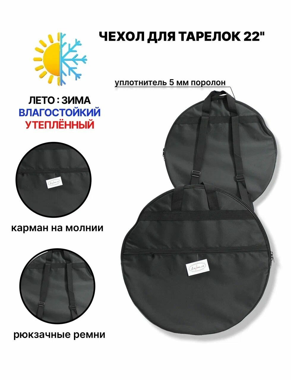 Чехол для тарелок 22" UL-2-22CY