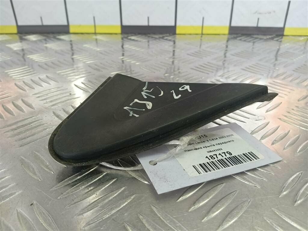 Накладка крыла переднего правая Б/У для MITSUBISHI LANCER IX рестайлинг (2005—2010) MR462052