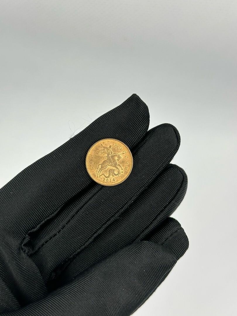 Монета 10 копеек 2014 год Брак! Раскол!