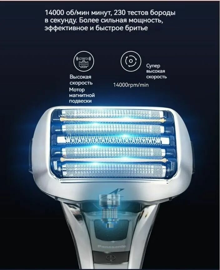 Электробритва Panasonic -ES-LV9CX — фото 1