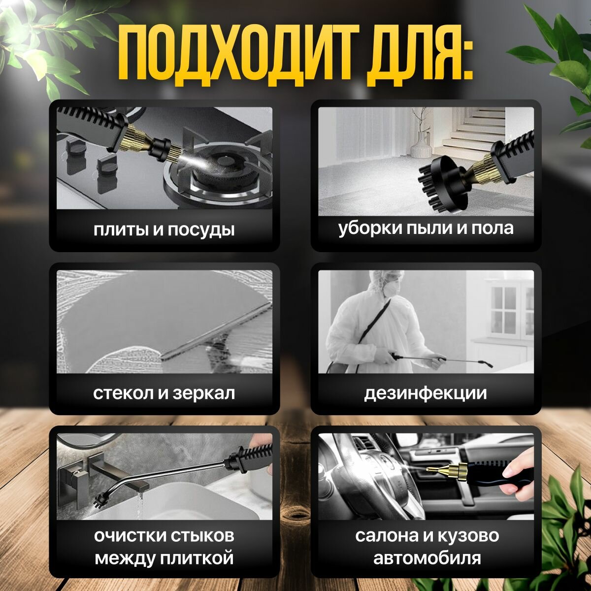 Паровой очиститель — фото 1