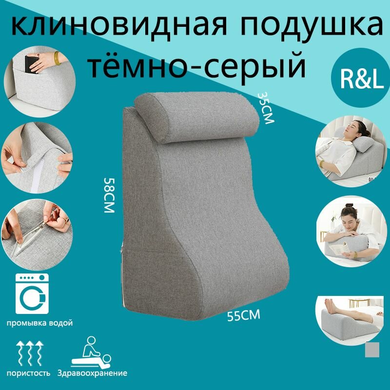 Клиновидная подушка 55x58x35 см, пена с эффектом памяти, регулируемый наклон, для поддержки ног и спины при храпе и кислотном рефлюксе Машинная стирка