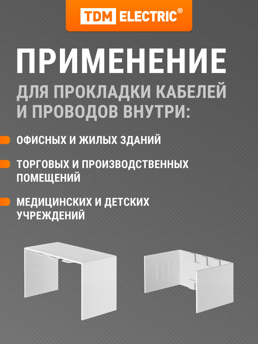 Соединитель КМС 100х60 (2 шт./комп.) TDM Electric — фото 1
