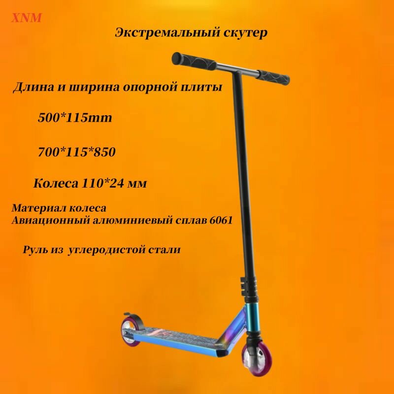 Самокат