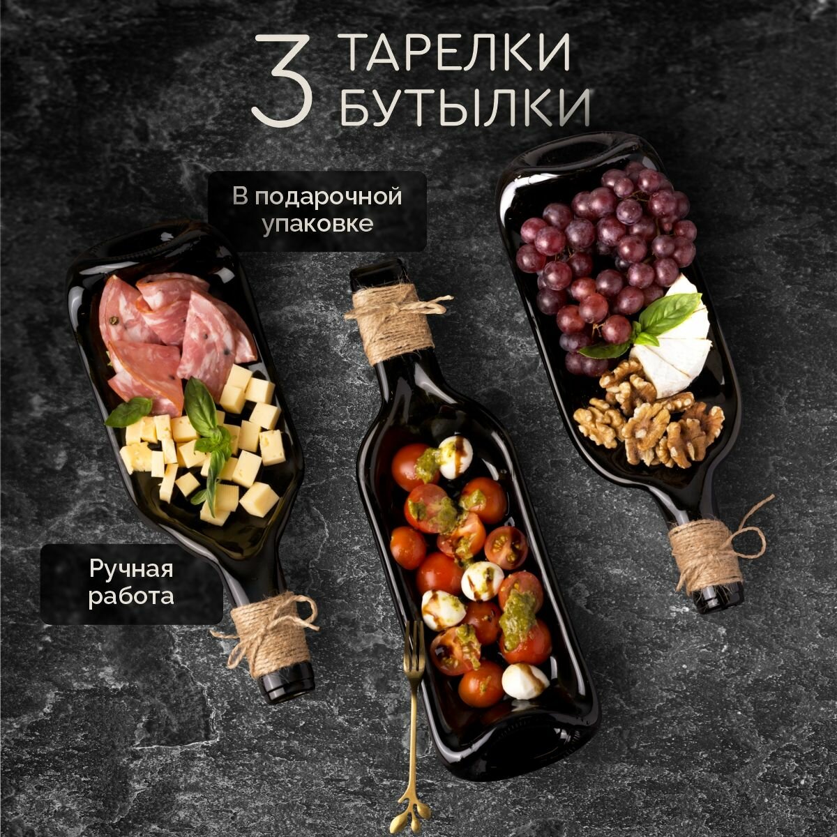 Набор прямоугольных тарелок 3 шт темно коричневый 48