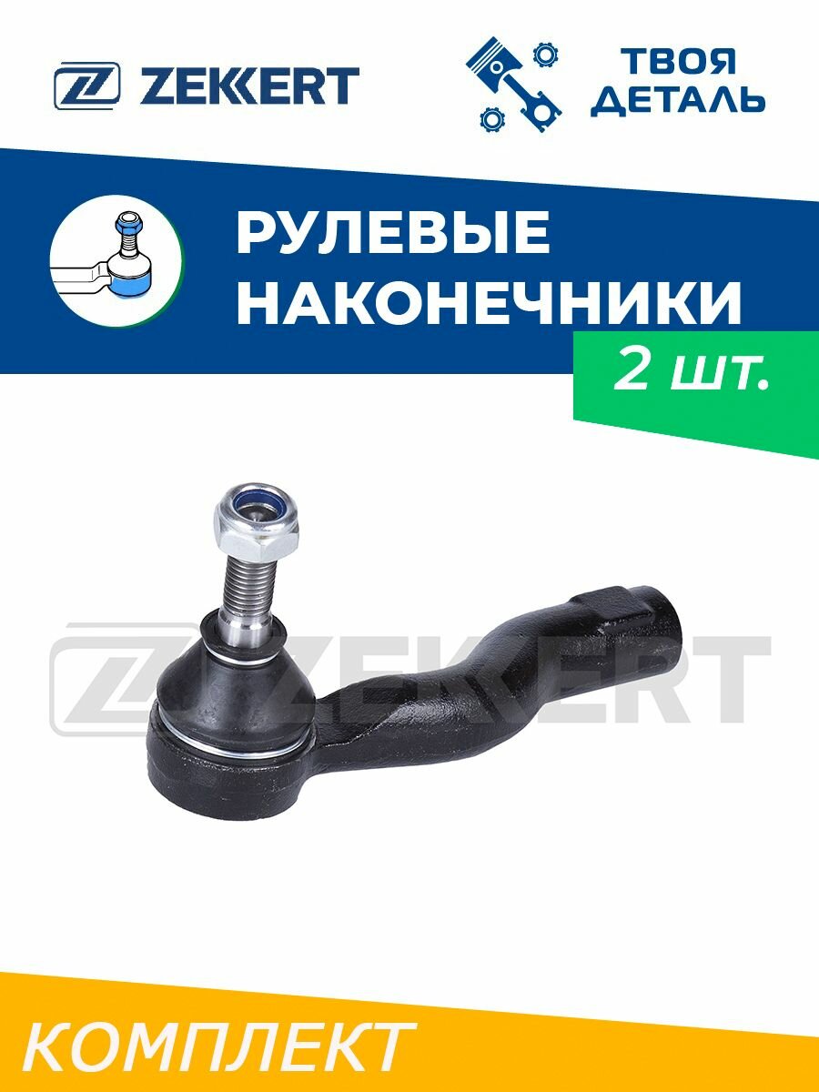 Наконечники рулевые л/п на Chery Tiggo T11 / Chery Tiggo 3