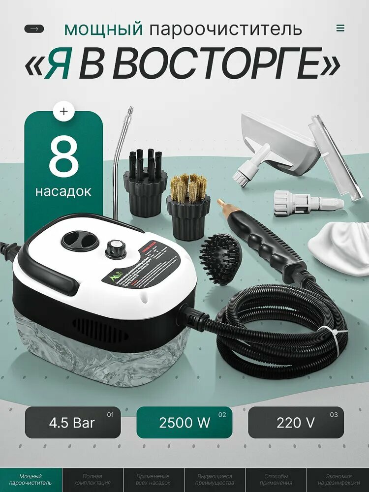 Пароочиститель для дома с насадками многофункциональный парогенератор для уборки твердых поверхностей