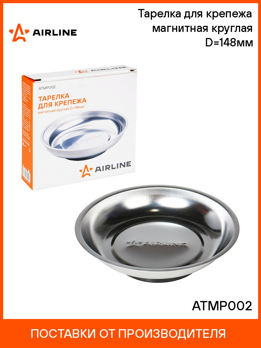 Тарелка 4 шт лоток 148мм металлическая магнитная для метизов, крепежных элементов, болтов, гаек